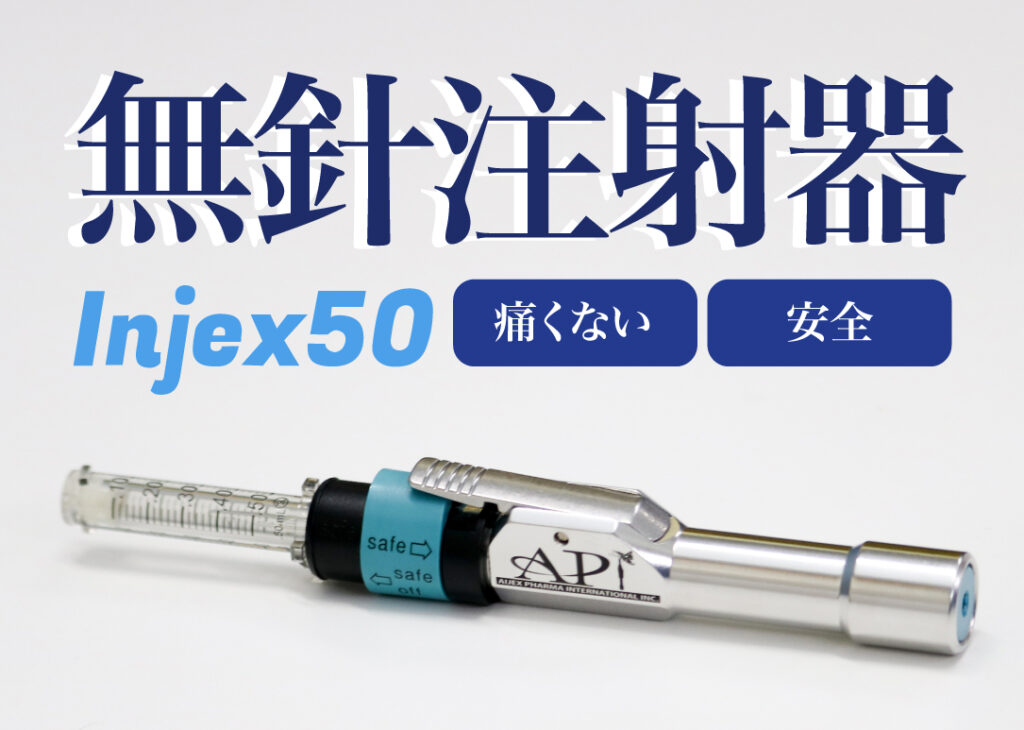 injex_top | 株式会社エムオーシー公式サイト